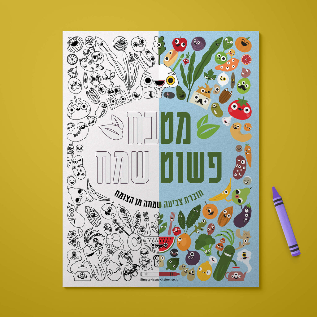 Simple Happy Kitchen – Asufa com